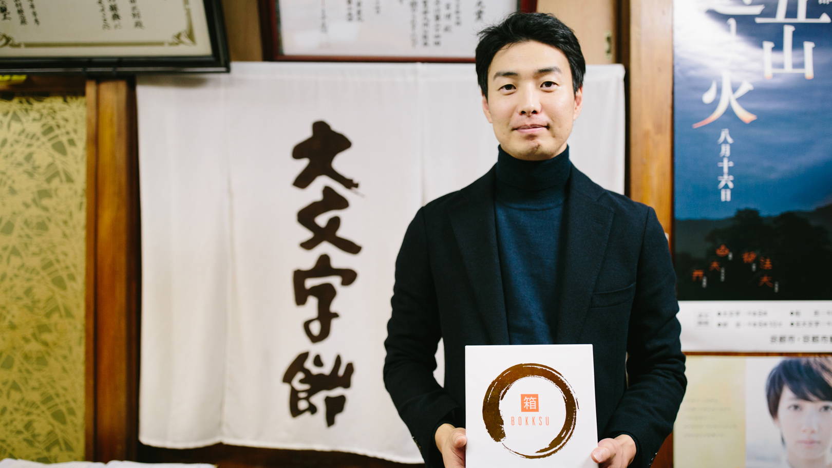 Meet Japanese Candy Maker Daimonji | Bokksu